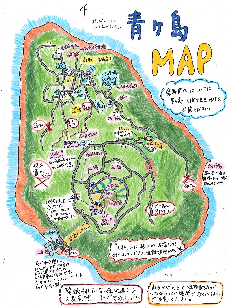 青ヶ島2泊3日観光旅行日記!絶海の孤島への行き方や泊まった宿と費用について紹介 - Zバッファ