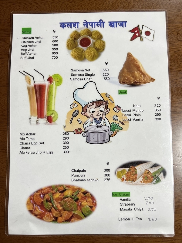 『Kalash Nepali Khaja Ghar』仙台駅の近くにあるネパール軽食専門店に行って来たわ！【宮城県仙台市青葉区花京院 ...