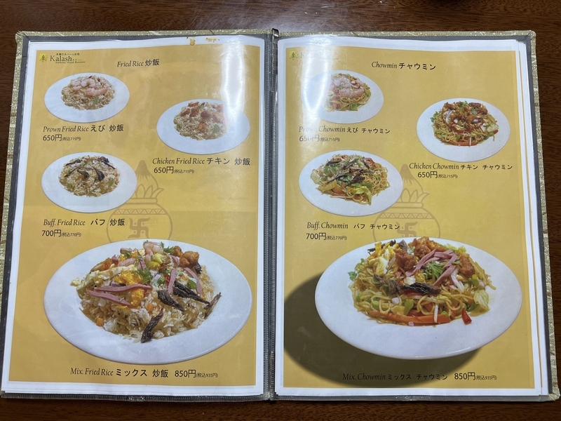 『Kalash Nepali Khaja Ghar』仙台駅の近くにあるネパール軽食専門店に行って来たわ！【宮城県仙台市青葉区花京院 ...