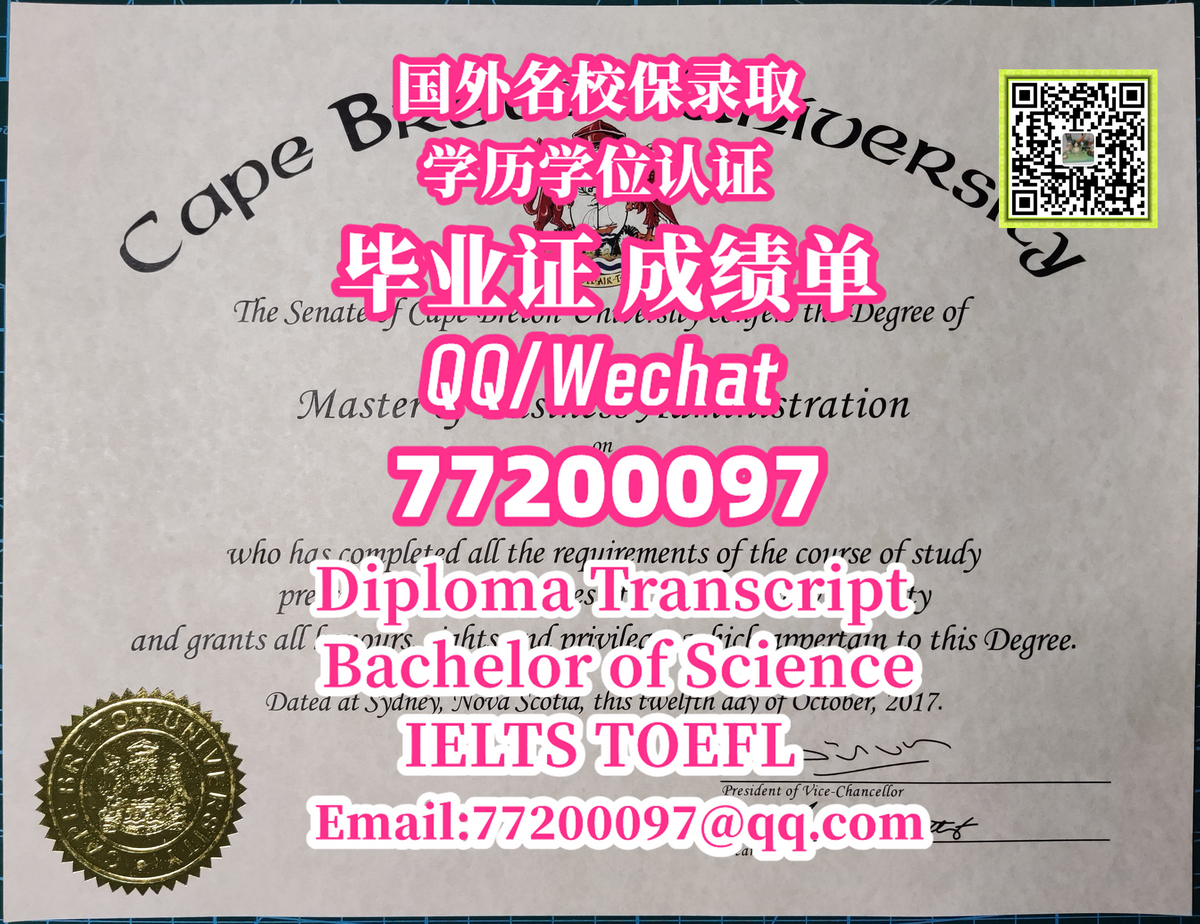 44. 办#加拿大《CBU证书》Q微：77200097,#办凯波布兰顿大学认证办证|#办CBU文凭证书|#办CBU认证办证成绩单|#办CBU ...