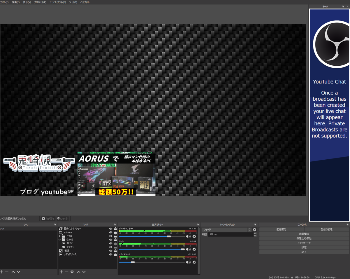 【キャプボ不要2PC配信】VTuberが設定するNDIを使ったキャプチャーボード不要の配信方法【おすすめ】 - 兎崎