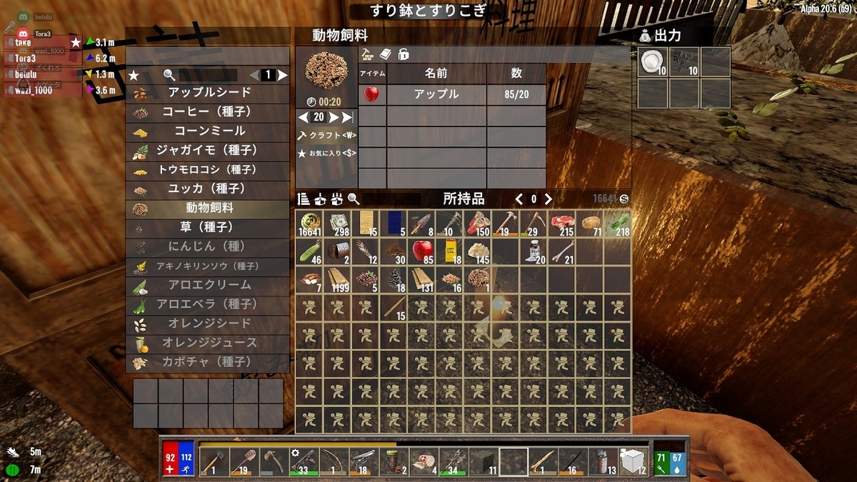 【7 Days to Die】Darkness Falls MODまとめ【炉、作業台、化学ステーションなど】 - オタクパパの日常