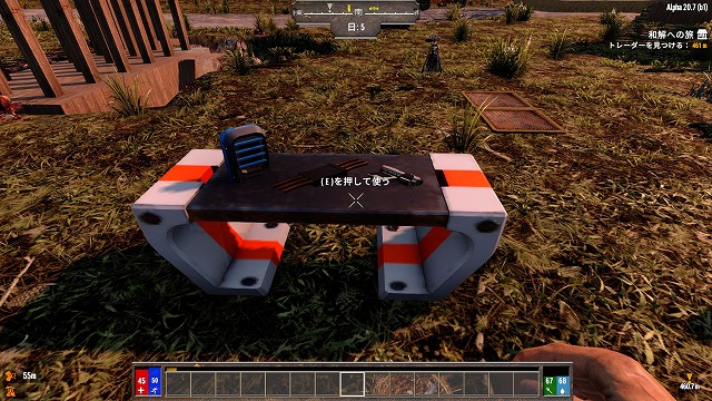 【7 Days to Die】Darkness Falls MODまとめ【炉、作業台、化学ステーションなど】 - オタクパパの日常