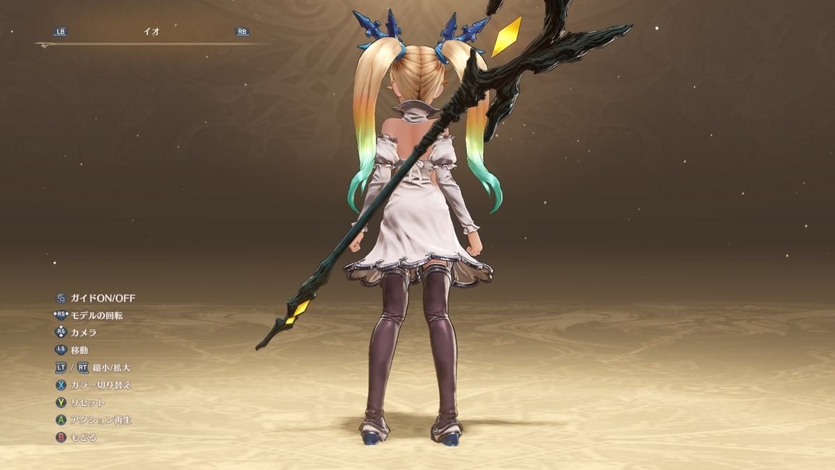 イオのMODまとめ【GRANBLUE FANTASY: Relink】 - オタクパパの日常