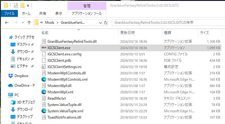 【グラブル リリンク】フリーカメラMODの使用方法 - オタクパパの日常