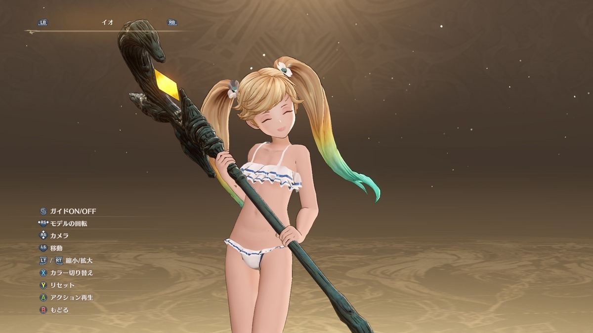 【GRANBLUE FANTASY Relink】女性キャラクター 原作再現 衣装MODまとめ - オタクパパの日常