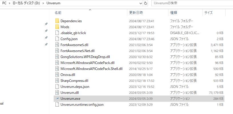 GBVSRのMOD導入手順 - オタクパパの日常