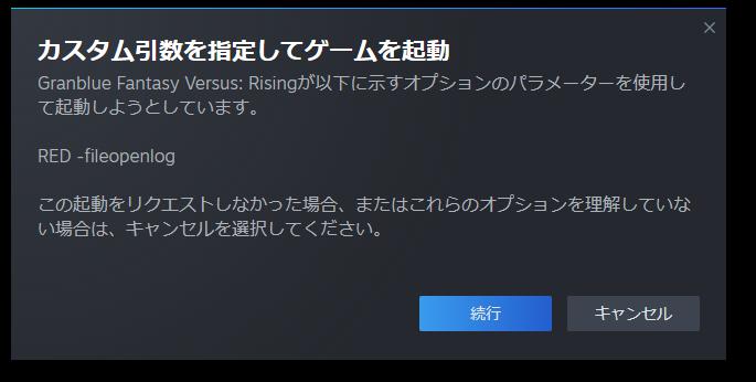 GBVSRのMOD導入手順 - オタクパパの日常