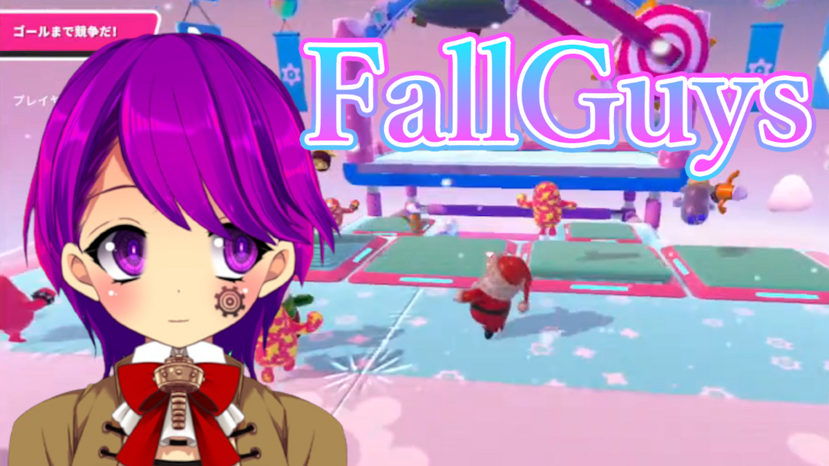 【フォールガイズ】#13 参加型！クラウン耐久【FallGuys/Vtuber/クリエ】 - クリエ⚙🍀vtuber