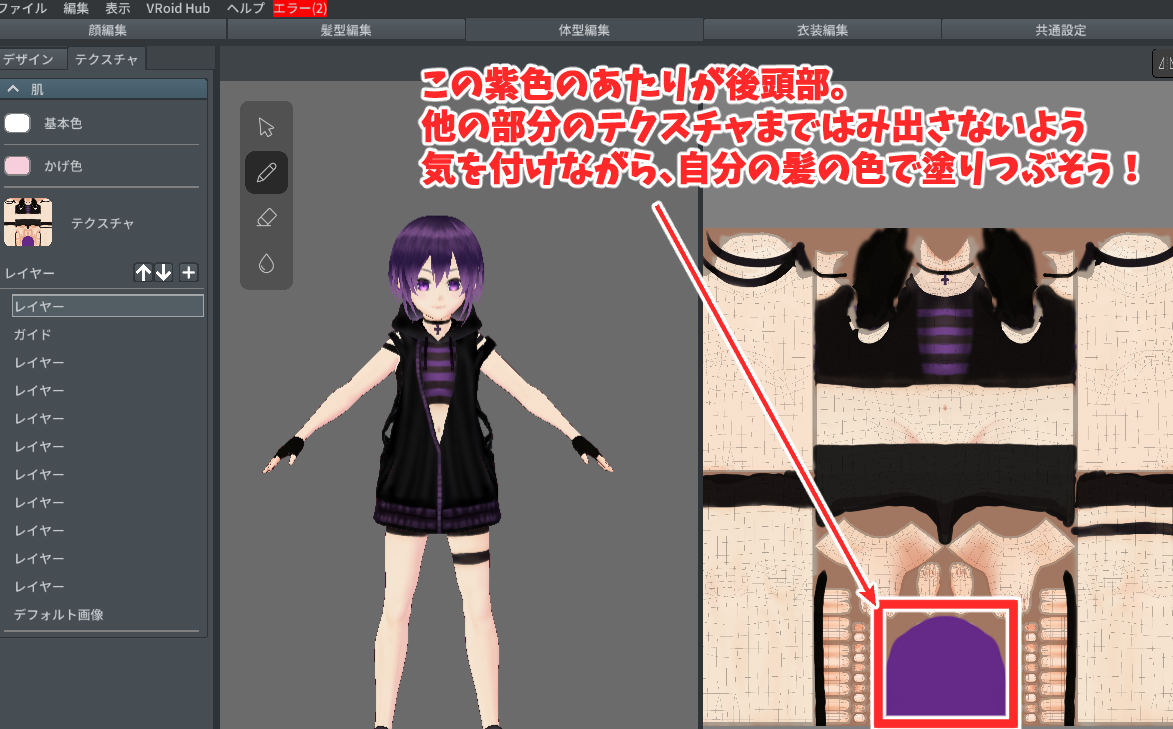 クラフトピアのmod「Player2VRM」でVRoid産3Dモデルを使用する方法！導入方法暫定解説【craftopia】 - 「Vtuberの雑学メモ帳」