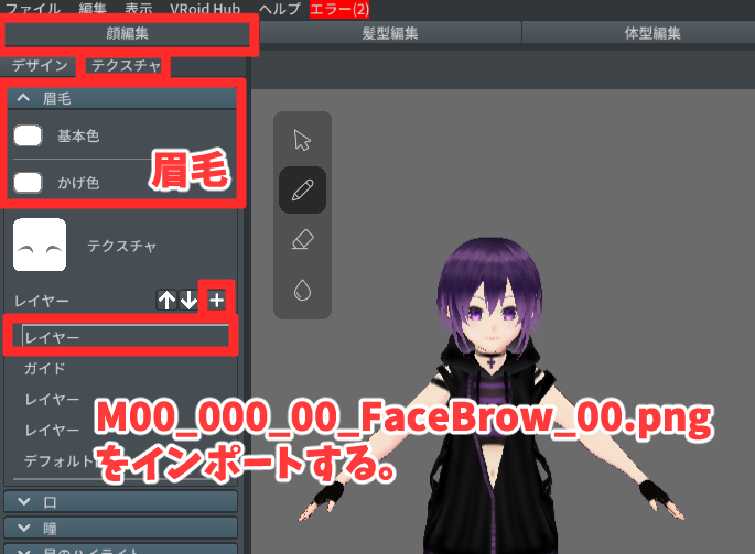 クラフトピアのmod「Player2VRM」でVRoid産3Dモデルを使用する方法！導入方法暫定解説【craftopia】 - 「Vtuberの雑学メモ帳」
