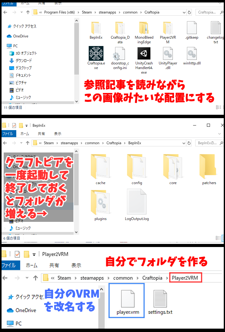 クラフトピアのmod「Player2VRM」でVRoid産3Dモデルを使用する方法！導入方法暫定解説【craftopia】 - 「Vtuberの雑学メモ帳」