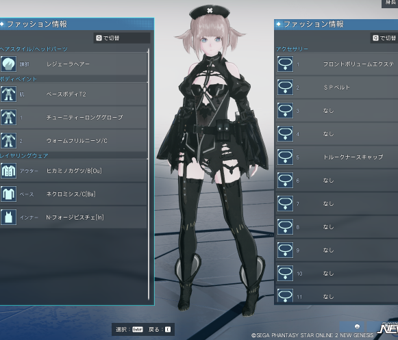 【PSO2NGS】かわいいBa・Ou・Seのおすすめコーデ例紹介【レイヤリングウェアまとめ43選】 - 「Vtuberの雑学メモ帳」