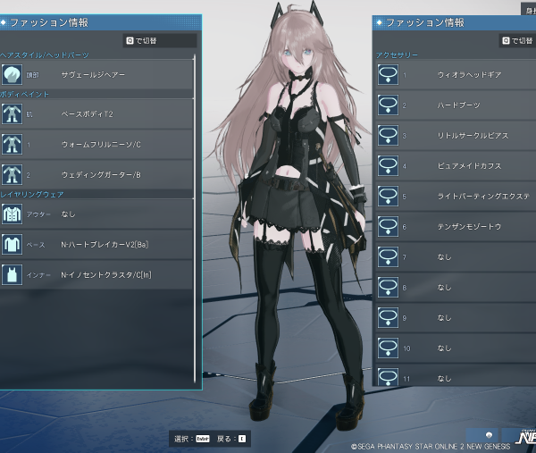 【PSO2NGS】かわいいBa・Ou・Seのおすすめコーデ例紹介【レイヤリングウェアまとめ43選】 - 「Vtuberの雑学メモ帳」