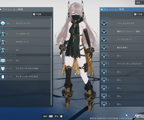 【PSO2NGS】かわいいBa・Ou・Seのおすすめコーデ例紹介【レイヤリングウェアまとめ43選】 - 「Vtuberの雑学メモ帳」