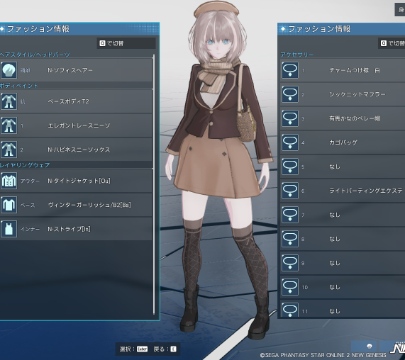 【PSO2NGS】かわいいBa・Ou・Seのおすすめコーデ例紹介【レイヤリングウェアまとめ43選】 - 「Vtuberの雑学メモ帳」