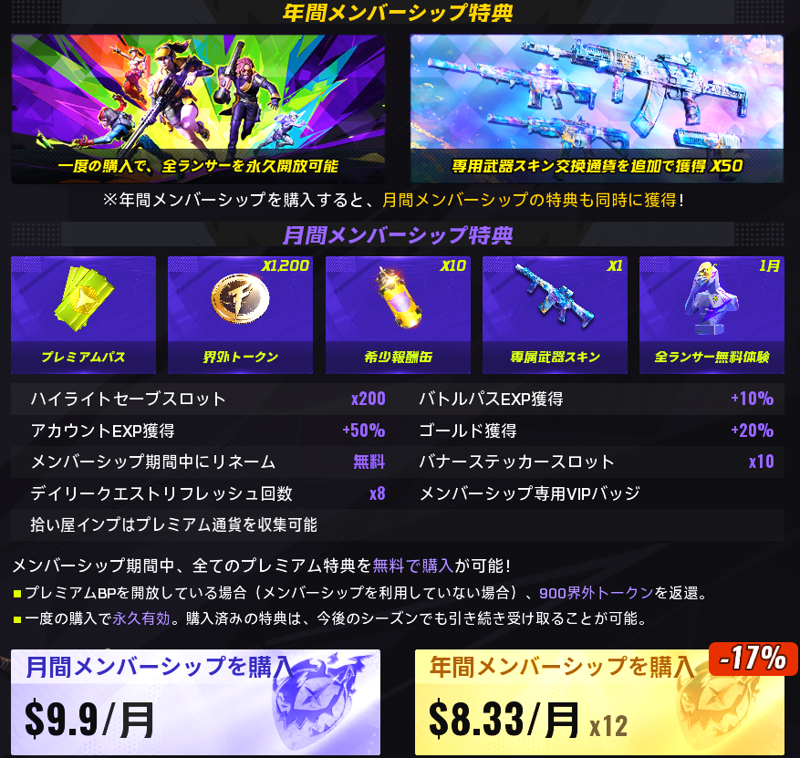 【FragPunk】課金レート一覧・課金方法・月間年間サブスク内容まとめ【フラパン】 - 「Vtuberの雑学メモ帳」