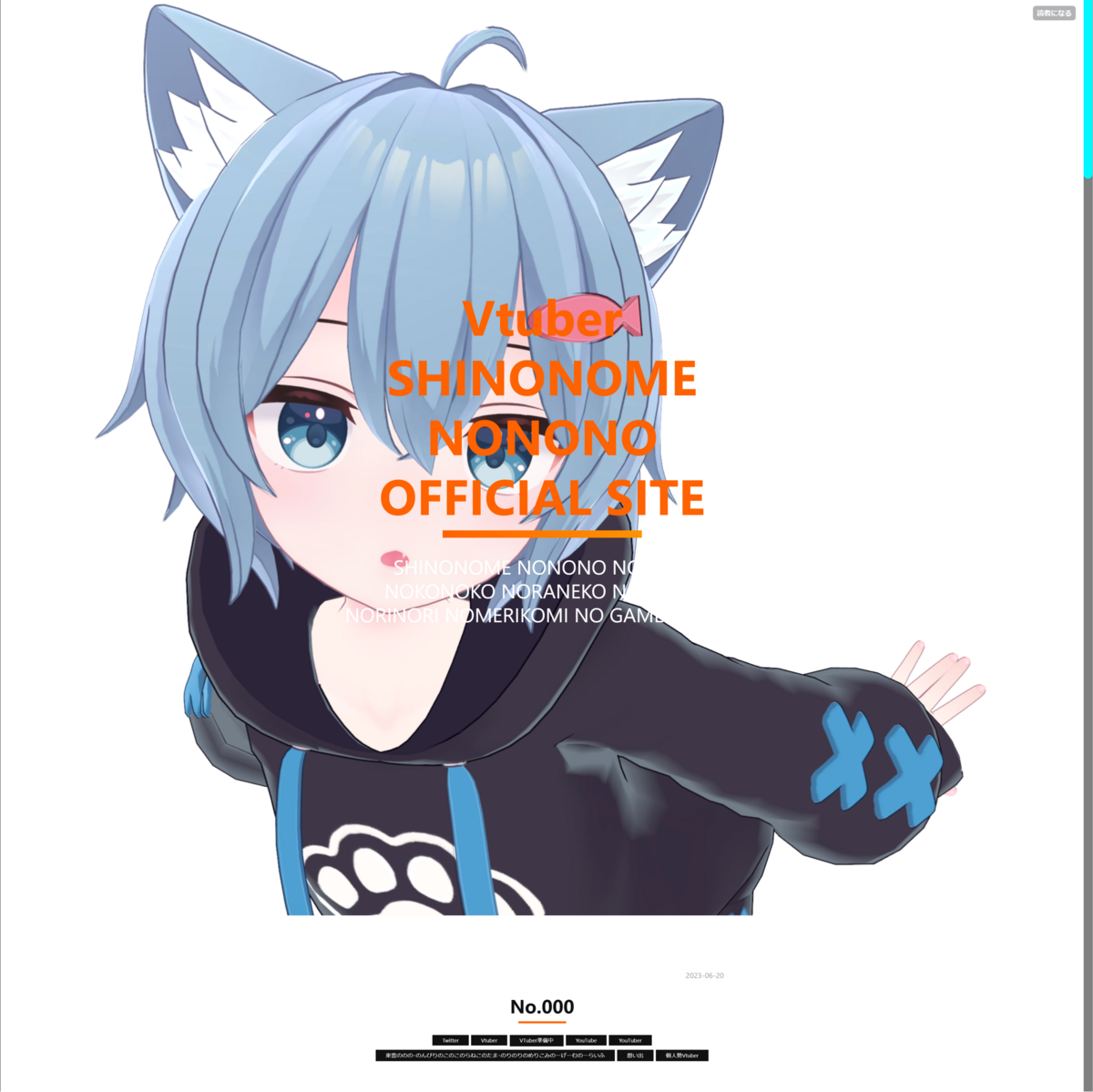 Vtuber SHINONOME NONONO OFFICIAL SITE