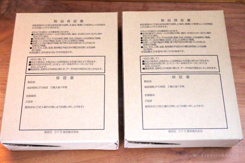 Western Digital の NAS 向け高耐久HDD「WD Red Plus（WD60EFPX）」レビュー！ - （新）タイトルいつ決めるのさ