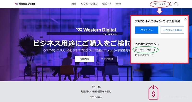 Western Digital 製 HDD の保証残存期間を確認し、製品ユーザー登録する方法 - （新）タイトルいつ決めるのさ