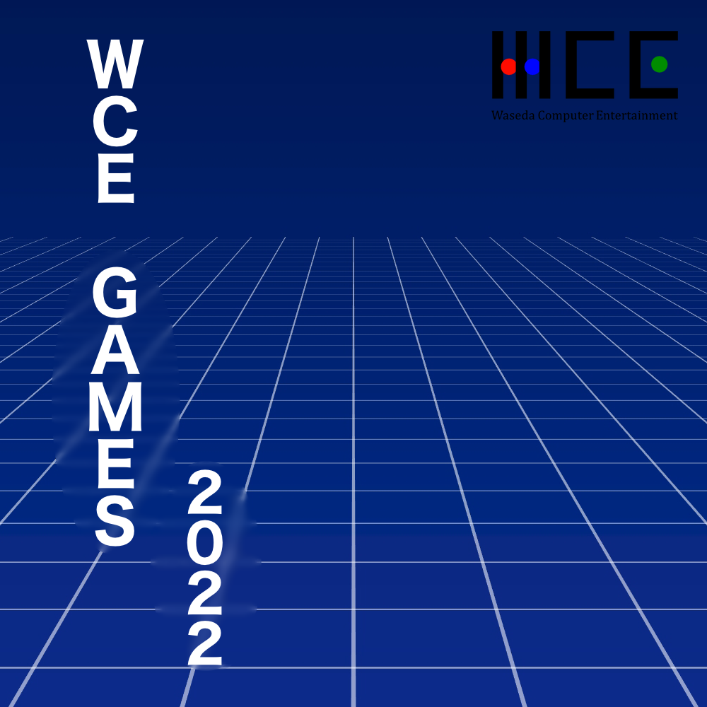 コミケ(C101)で「WCE GAMES 2022」を頒布しますよ - WCE blog