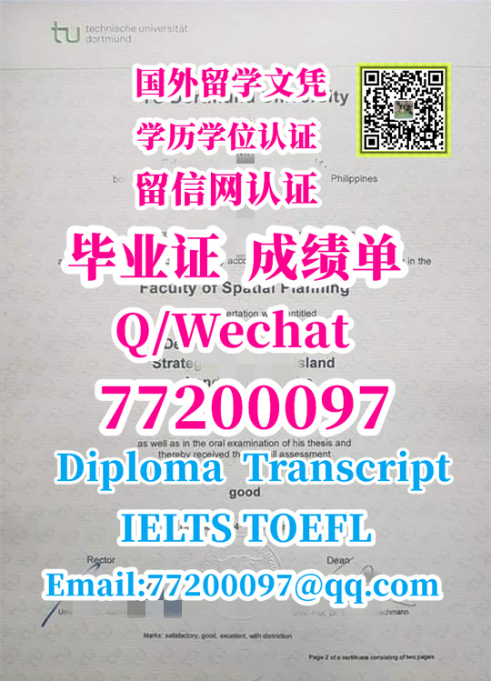137.精仿【德国】-TUD文凭证书,Q/微:77200097|#多特蒙德工业大学文凭证书、 #TUD Diploma Degree/TUD ...