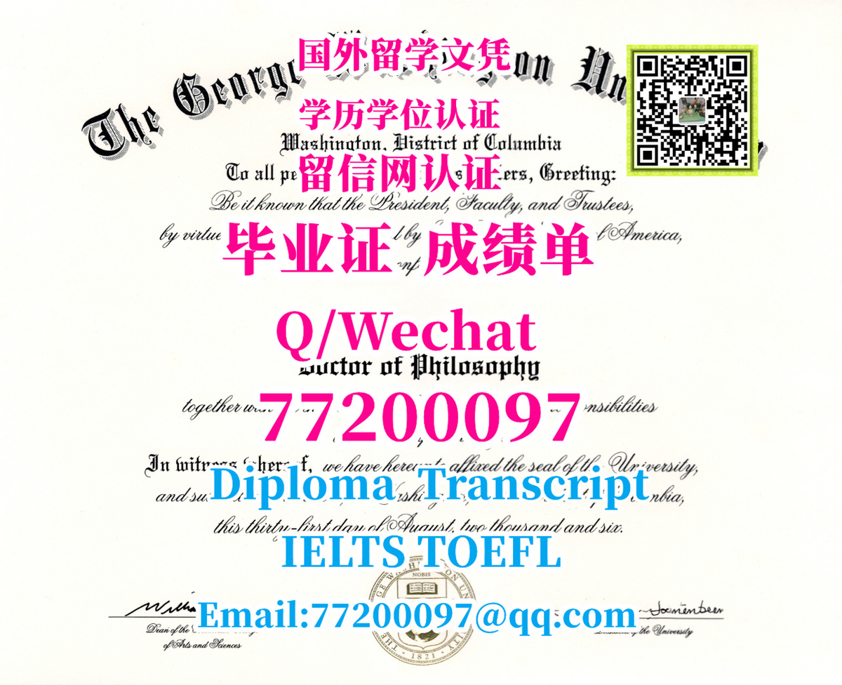 34.精仿 #GWU毕业证书 Q微77200097，办乔治华盛顿大学学位证,本科GWU文凭，办GWU毕业证成绩单,有GW硕士学历，乔治华盛顿 ...