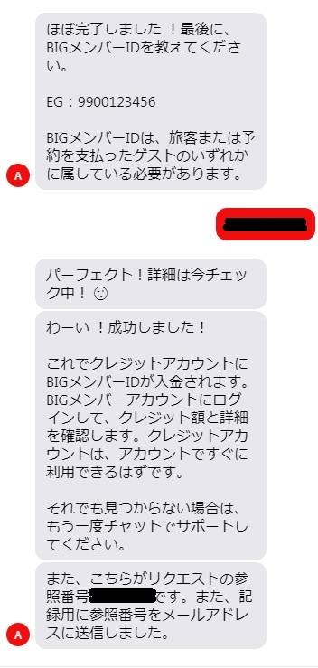 エアーアジア チャットができない？ キャンセル時の AVA で 個人情報一致しない？ - Wansuke diary