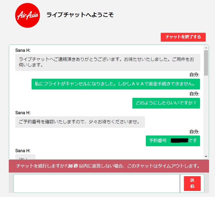 エアー アジア コロナ禍のAVAで料金返還請求（クレジットアカウント） しかし,できない！ - Wansuke diary