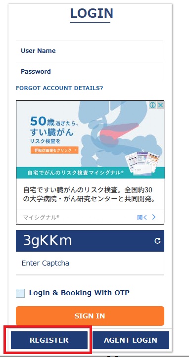 2025年 日本から インド鉄道予約方法 IRCTCやIXIGO - Wansuke diary