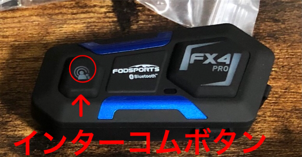 【レビュー】FODSPORTS インカム FX4 PROがやばすぎたw M1-S Proとの違いも徹底的に解説！ - Jlog