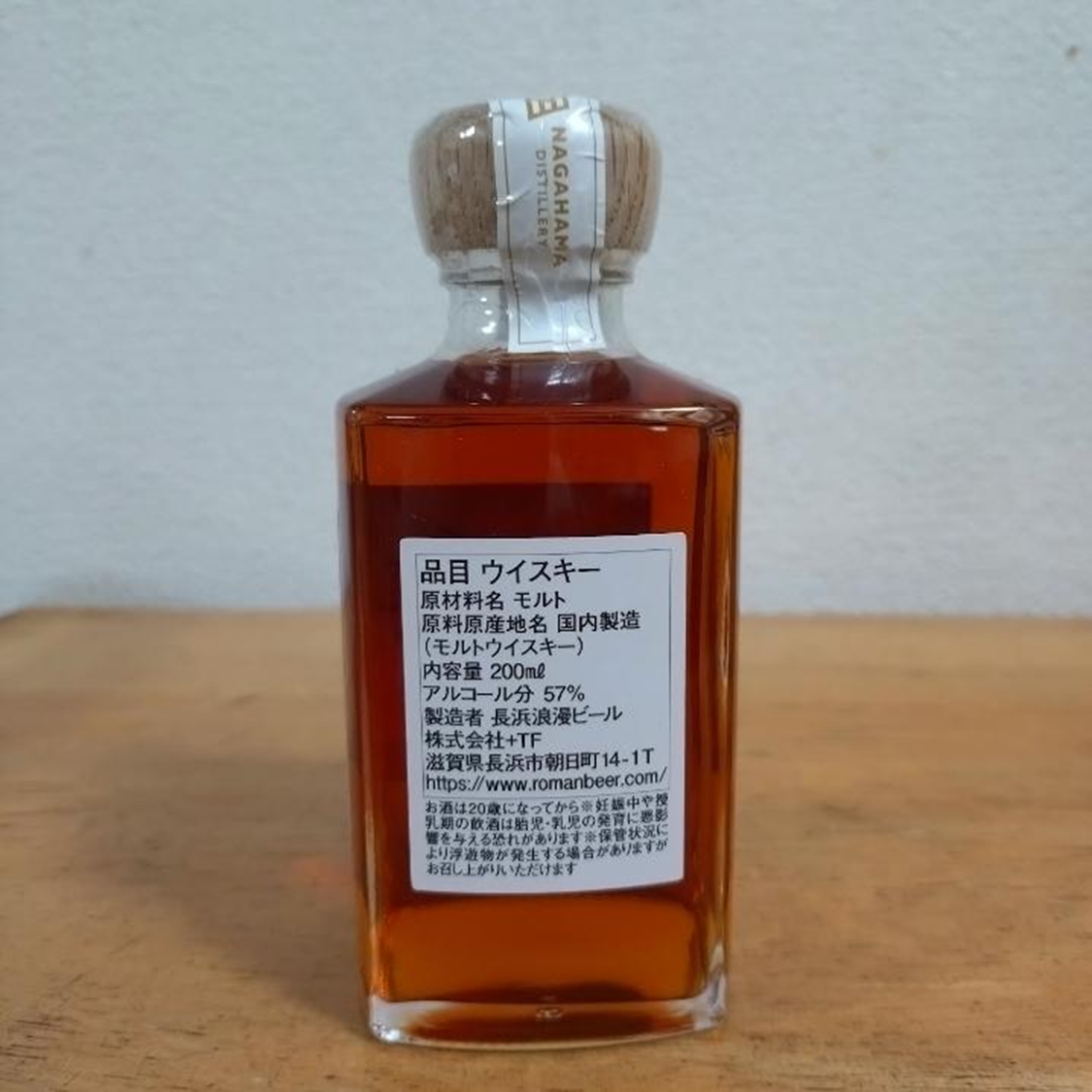 横浜ウイスキーフェスティバルでの長濱蒸溜所購入品 - Whisky Diary