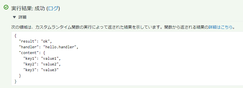 任意のCommon Lisp(Roswell)スクリプトをAWS Lambda化するツール「Lambda-over-Lambda」の紹介 - Lambdaカクテル
