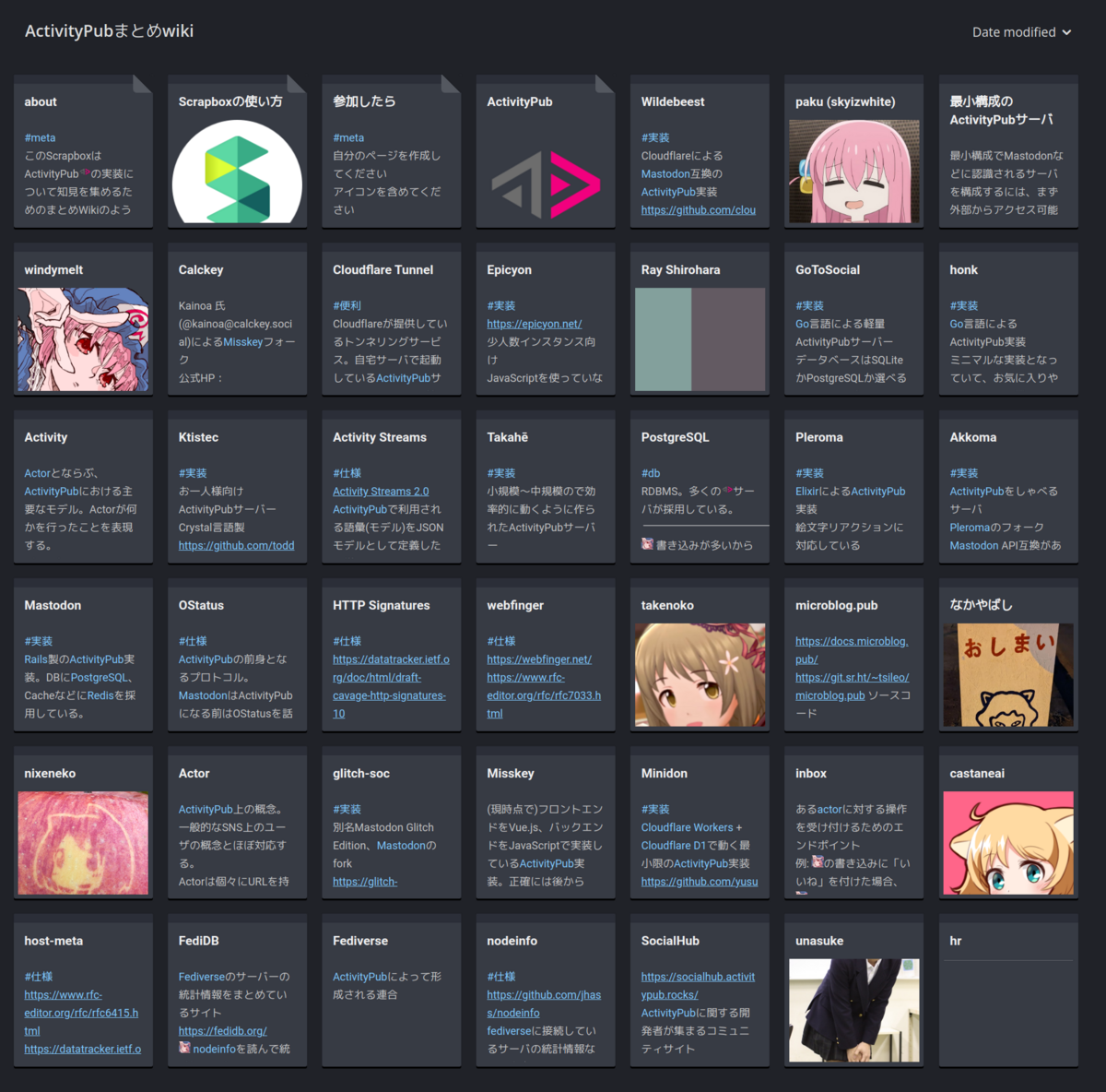 [B! fediverse] ActivityPubサーバを実装したかったのでまとめWikiを作ったら人々が集いつつある - Lambdaカクテル