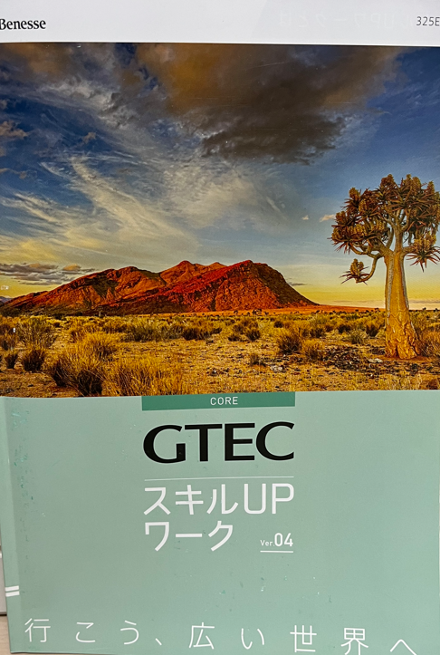 中学校でGTECを受験？！ - WinningTicket’s blog