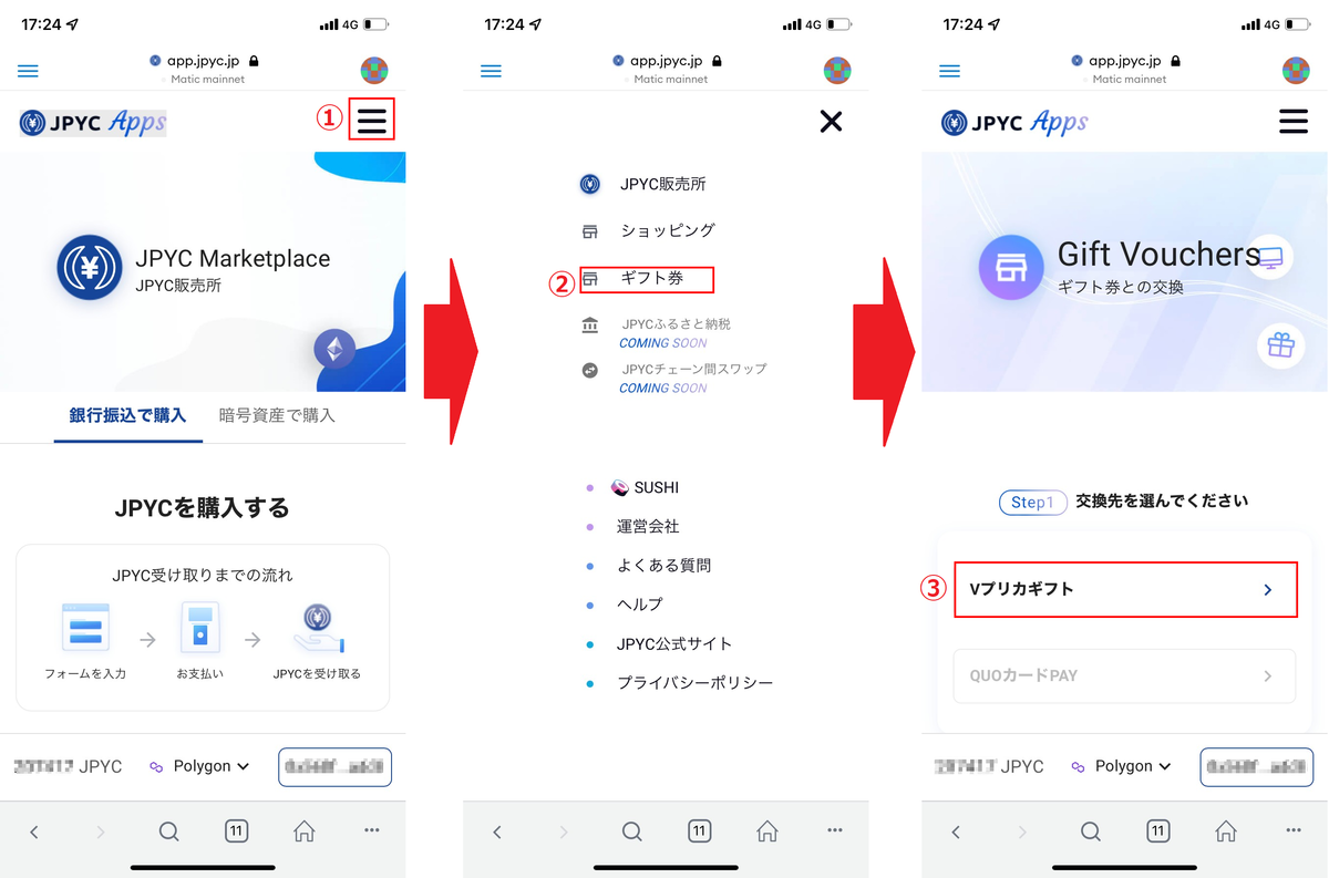 JPYCをギフトカードで出金し、PayPayで使用する方法 - XYN_USDTのブログ