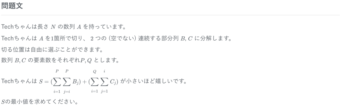 第26回TechFUL Coding Battle:中級 - カラッと揚げるブログ