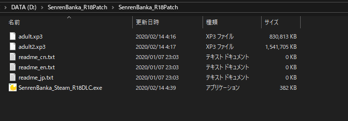 FHD版対応 steam版ゆずソフトゲームのR18パッチの入れ方 - 暇人Xmirusの備忘録