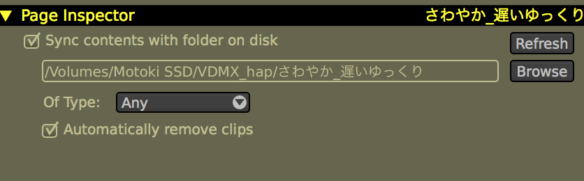 VDMXでMediaBinとPC内のフォルダを同期させる方法 - 青いやつの進捗日記。
