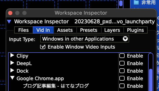 VDMXでGoogle Chromeの画面をキャプチャしたい - 青いやつの進捗日記。