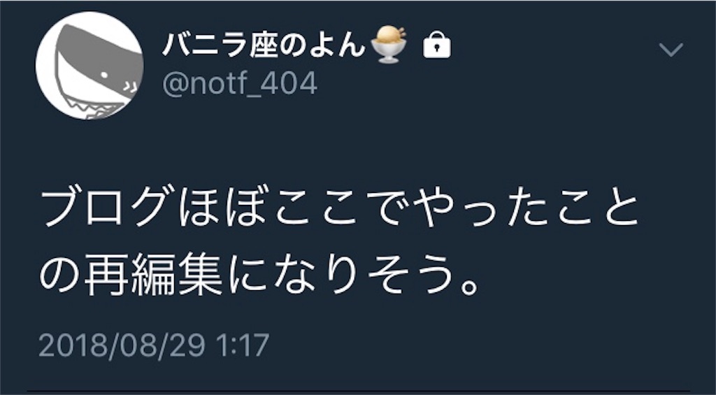 アイデアはバスルームから生まれる - Dubbing days