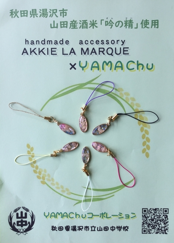 酒米をつかった新プロジェクト、発信です！ - YAMAChu_co_ltdのブログ