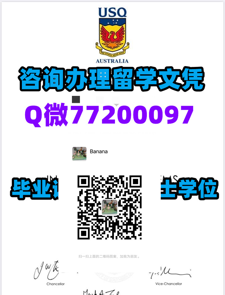 25.特殊服务办澳洲USQ特殊服务证书,Q微：77200097,特殊服务办南昆士兰大学假特殊服务证|特殊服务办USQ高仿文凭证书|特殊服务办 ...