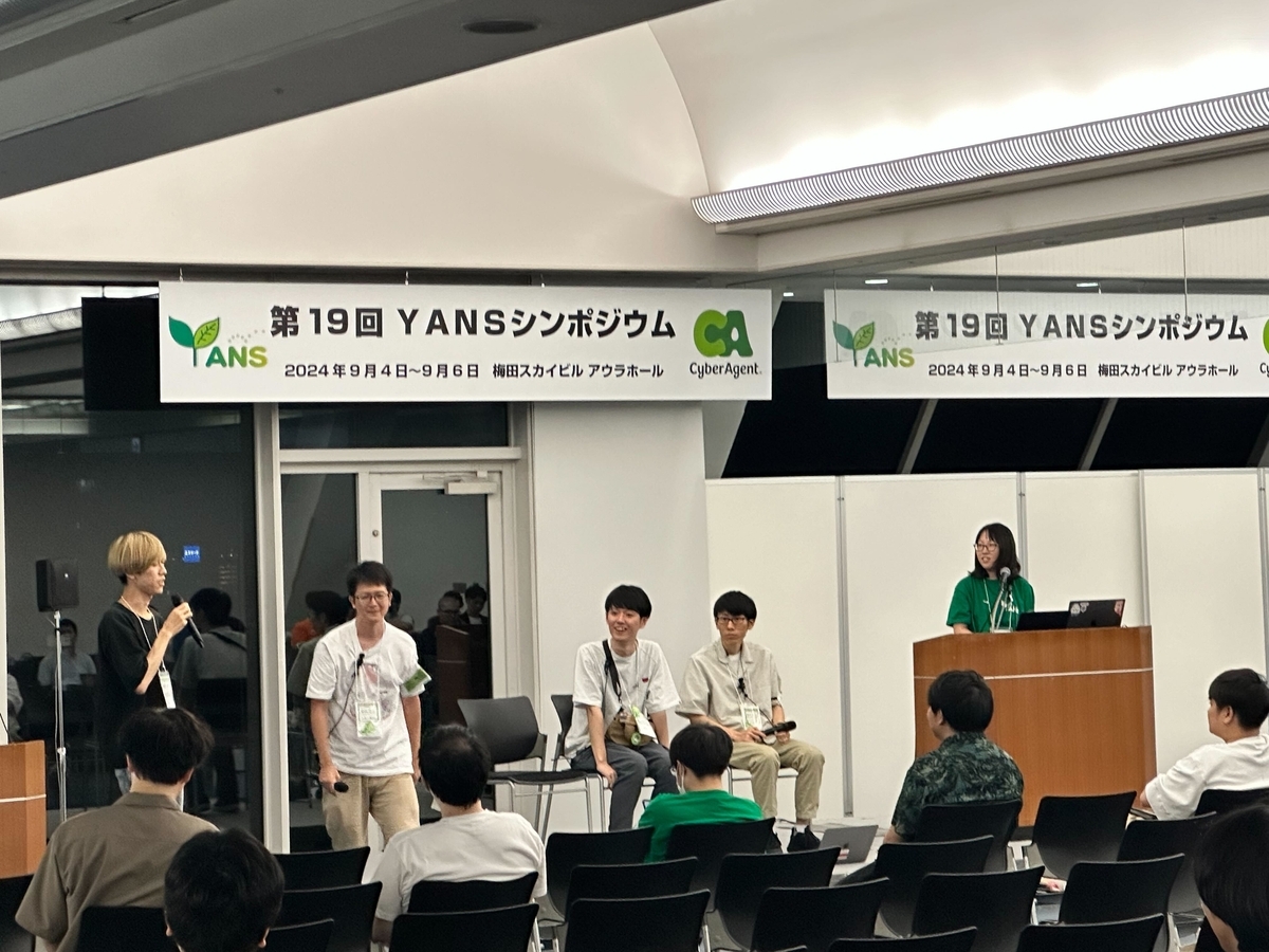 第19回言語処理若手シンポジウム(YANS2024) 開催報告 - YANS