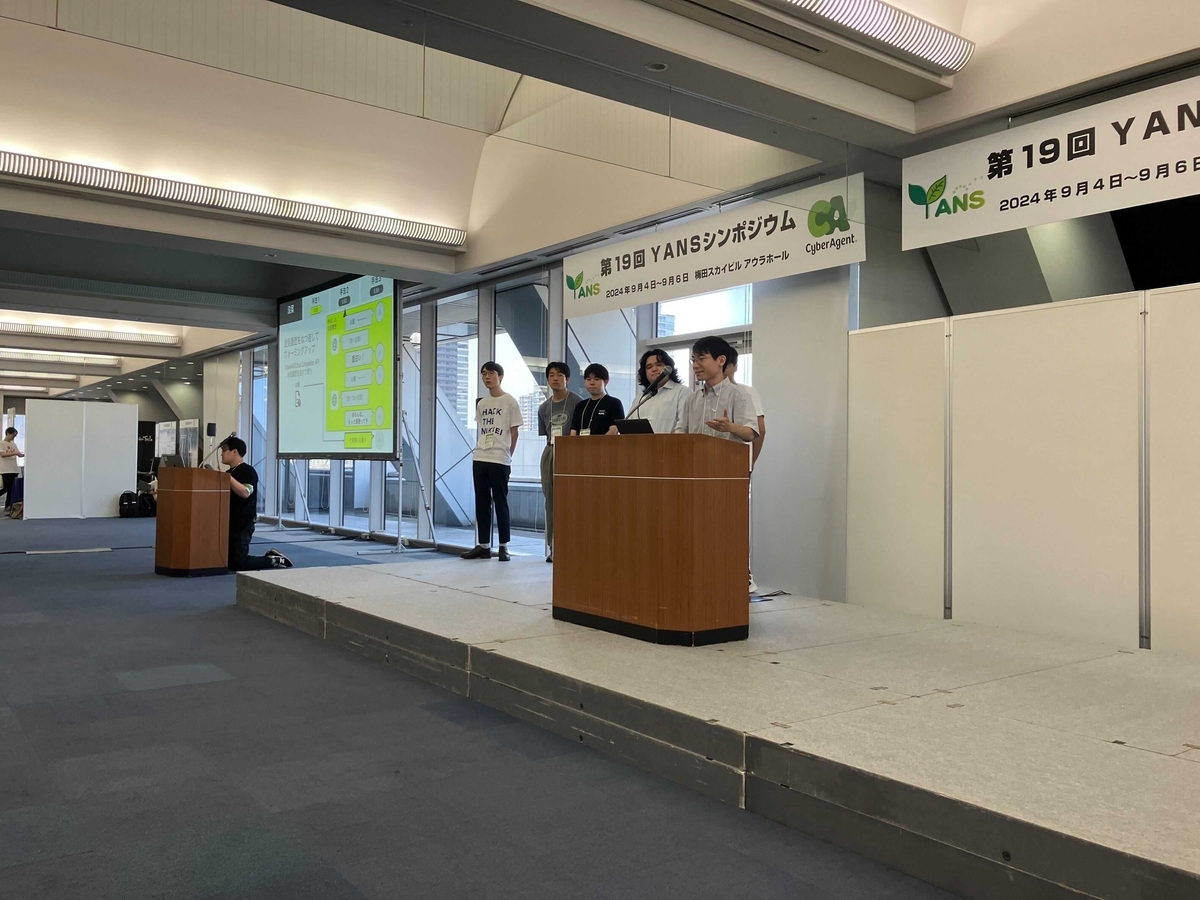 第19回言語処理若手シンポジウム(YANS2024) 開催報告 - YANS