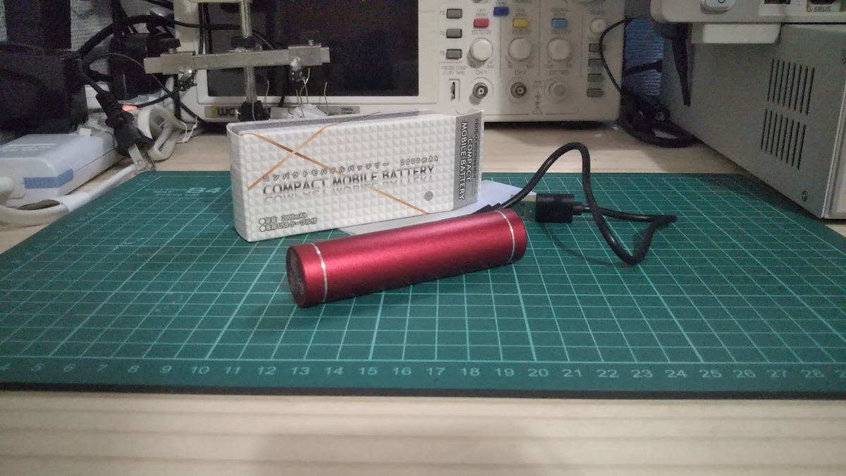 【自作】充電式LEDライト！高輝度⁉ - よしエレ研究所のブログ