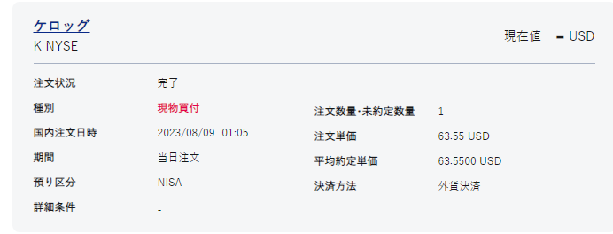 And Doホールディングスとケロッグを買い増し【ひろぎんホールディングス1Q決算発表】 - YUPINの投資と暮らしの日記