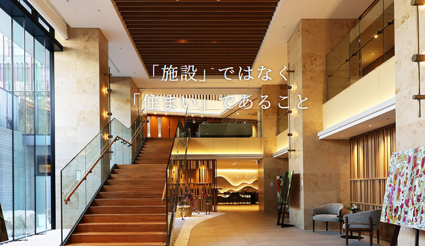 チャーム・ケア・コーポレーションが2Q決算を発表【今期は4Qに利益偏重となります】 - YUPINの投資と暮らしの日記