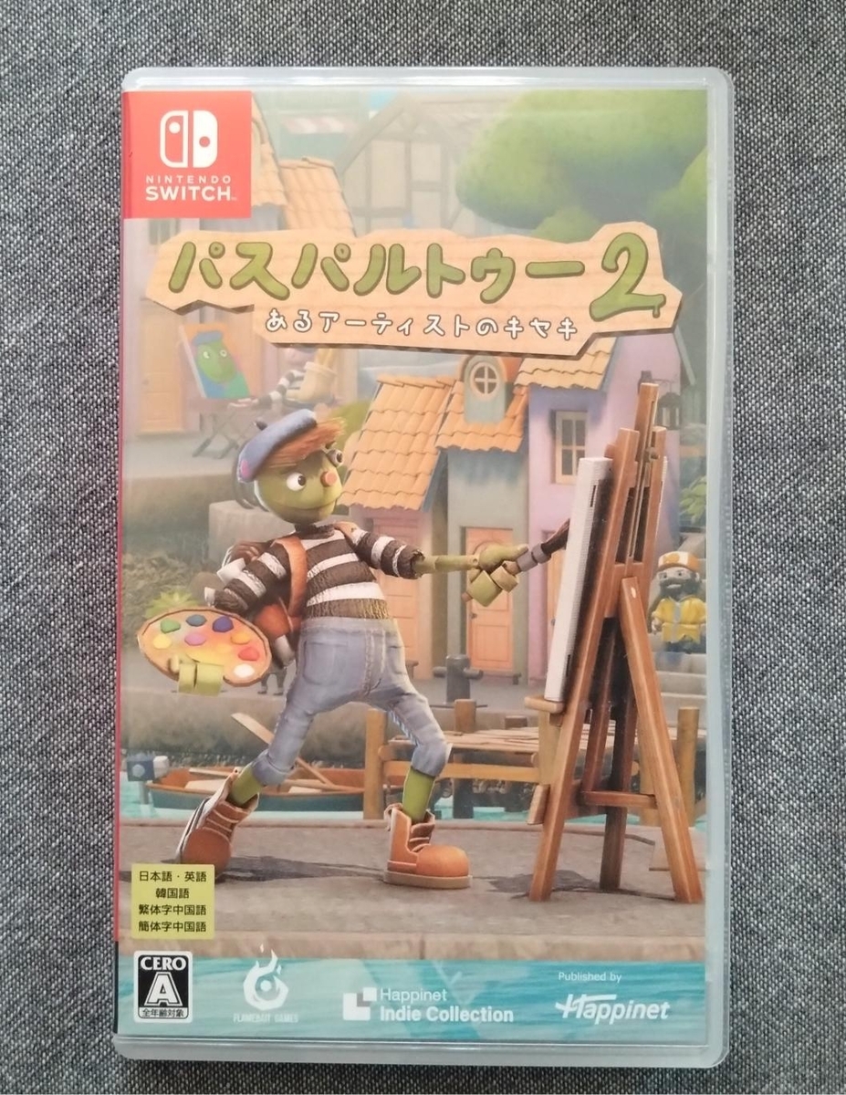 パスパルトゥ―2で子供が遊んでいます【2024年ハピネット株主優待④】 - YUPINの投資と暮らしの日記