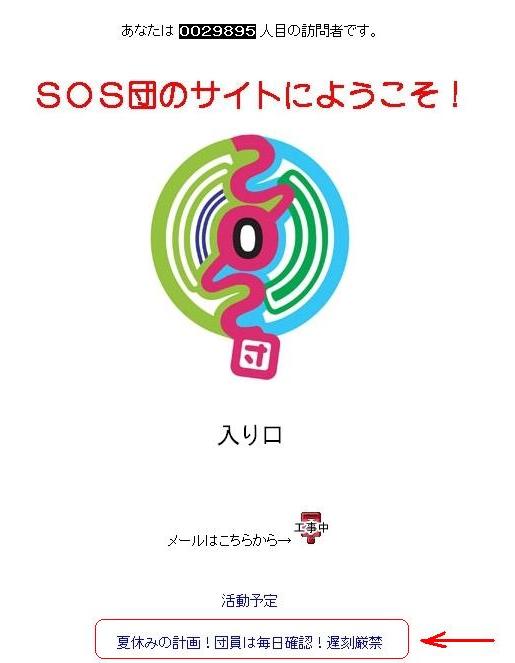 SOS団公式サイト「エンドレスエイト」イベント5日目の様子 - [ 悠 々 日 記 ]／ YUYUKOALAのブログ